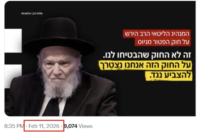 The Draft Law – What Suddenly Happened? – ISRAPUNDIT